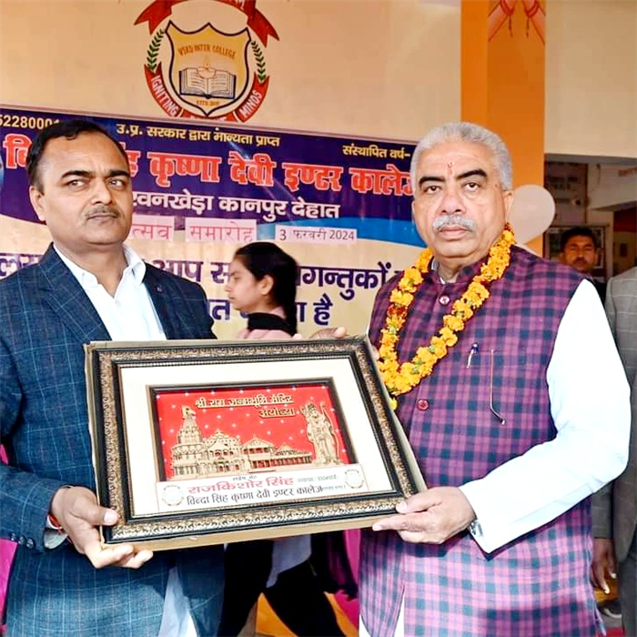 VSKD Inter College, Kanpur | Affiliated to U.P. Board