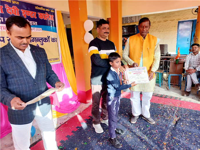 VSKD Inter College, Kanpur | Affiliated to U.P. Board