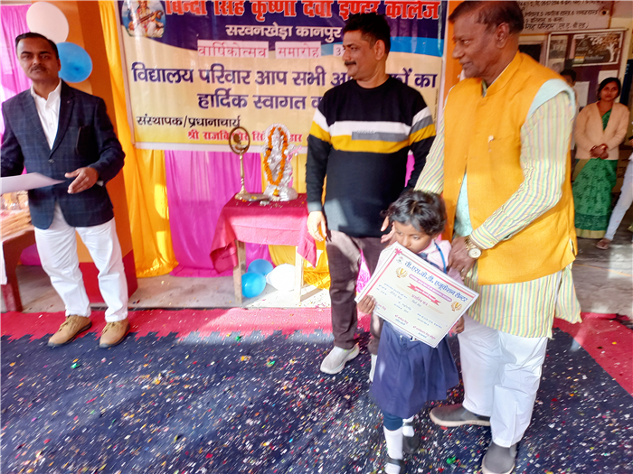 VSKD Inter College, Kanpur | Affiliated to U.P. Board