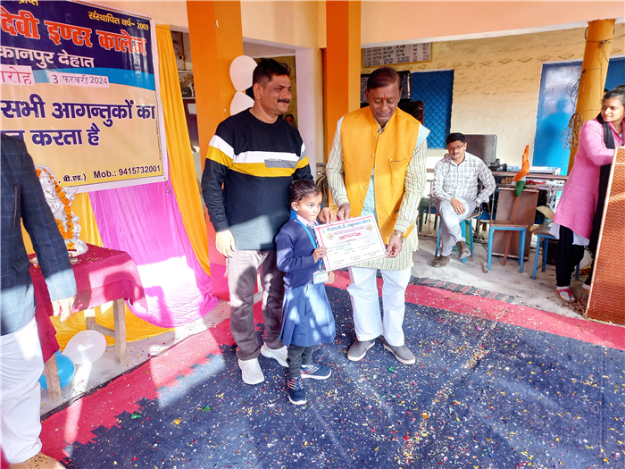 VSKD Inter College, Kanpur | Affiliated to U.P. Board