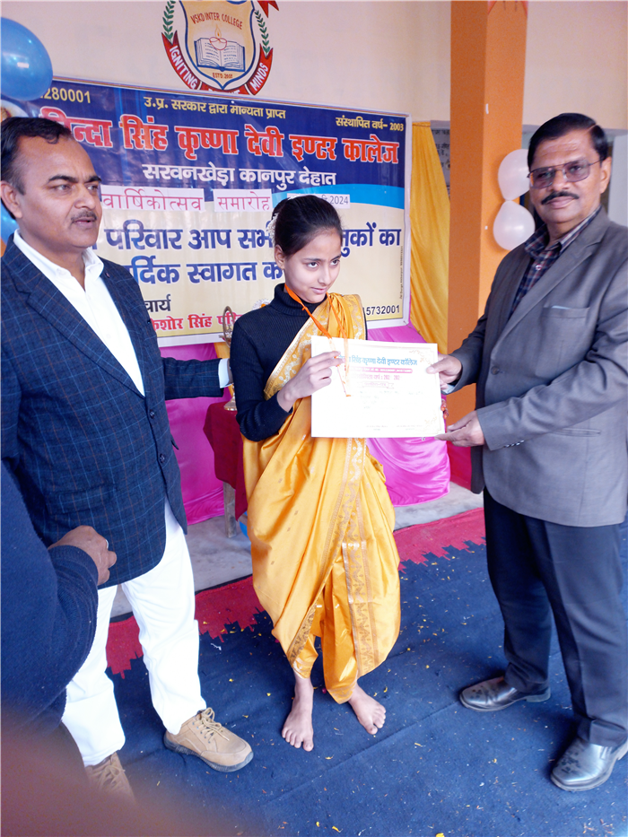 VSKD Inter College, Kanpur | Affiliated to U.P. Board