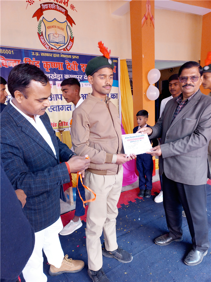 VSKD Inter College, Kanpur | Affiliated to U.P. Board