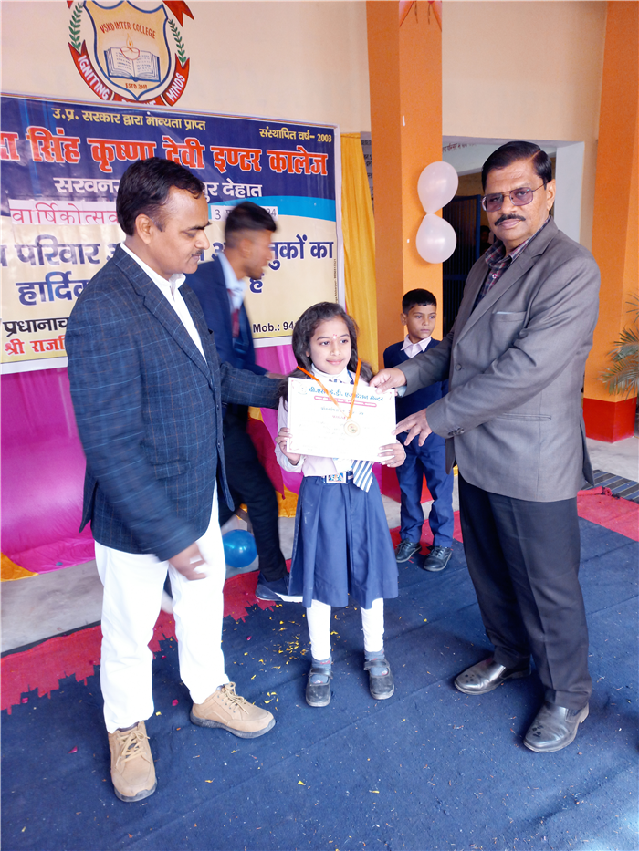 VSKD Inter College, Kanpur | Affiliated to U.P. Board